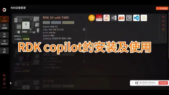 【RDK Studio】Jupyter一键安装_哔哩哔哩_bilibili