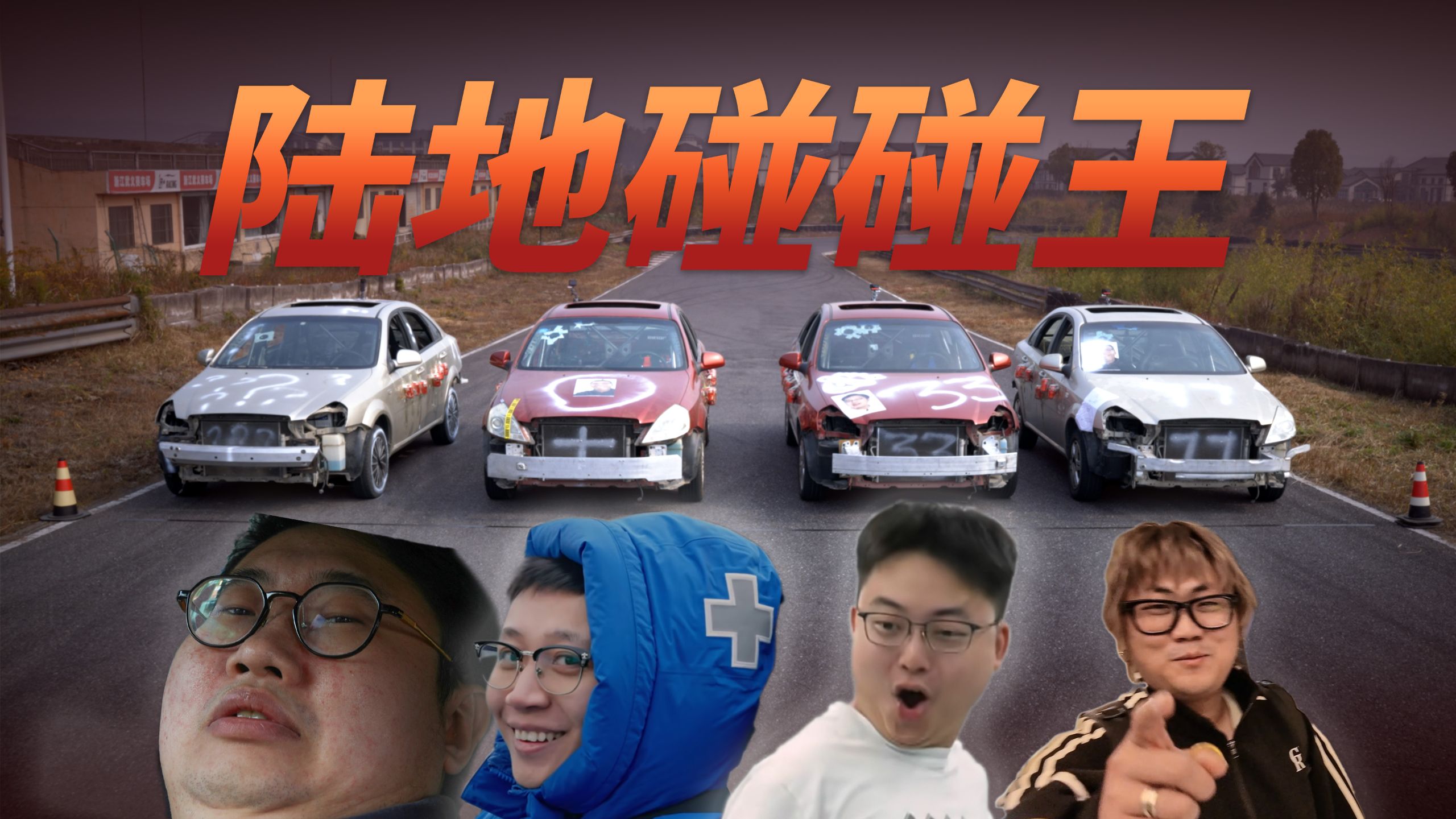 云飞把飘哥撞飞了？！-极客湾Geekerwan-极客湾Geekerwan-哔哩哔哩视频