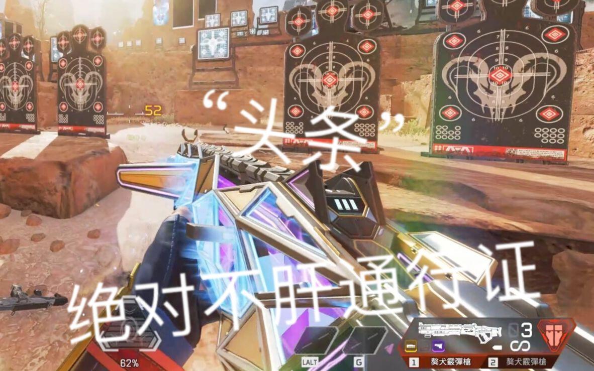 【APEX】第16赛季獒犬通行证/4周年全皮/新枪皮肤 - 哔哩哔哩