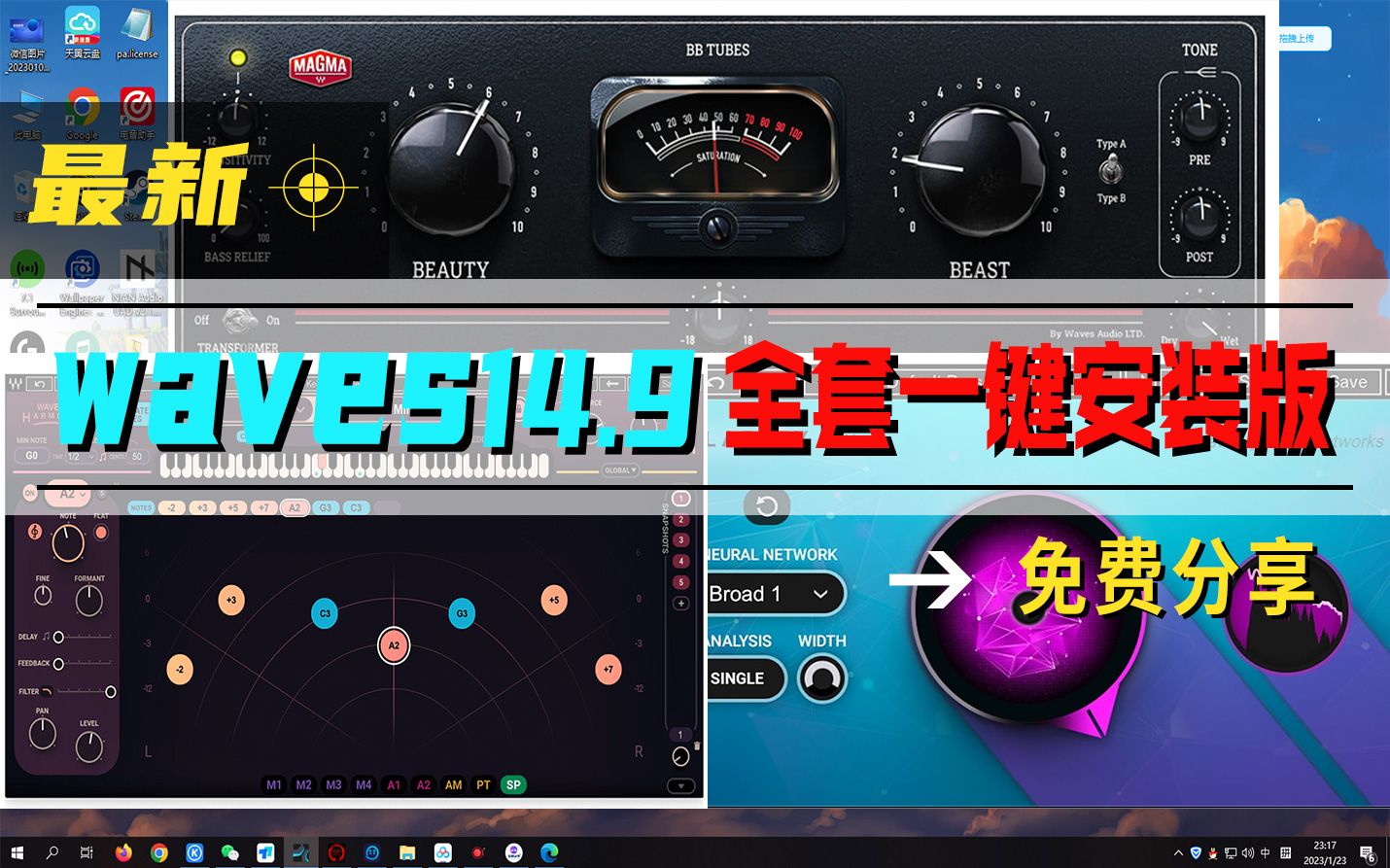 Waves14.9一键安装版本免费分享 - 视频下载 Video Downloader