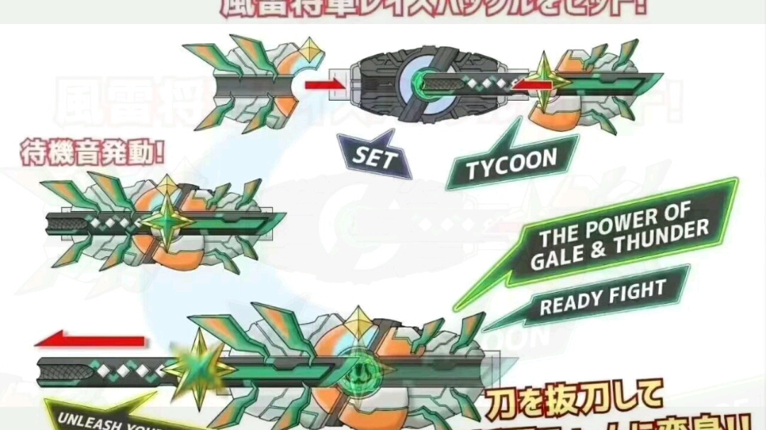 【官方测评】假面骑士Geats MK9带扣 玩法演示