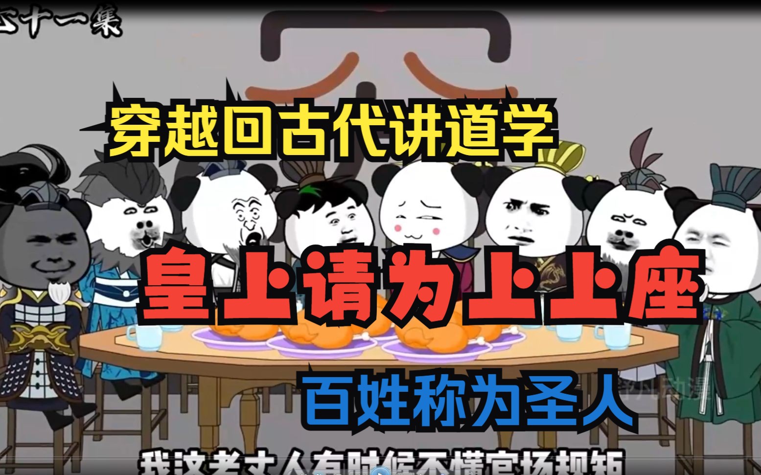 穿越洪荒卖盲盒，各方大佬纷纷上头（完结）-Ender_vggv-能猫人历险记-哔哩哔哩视频