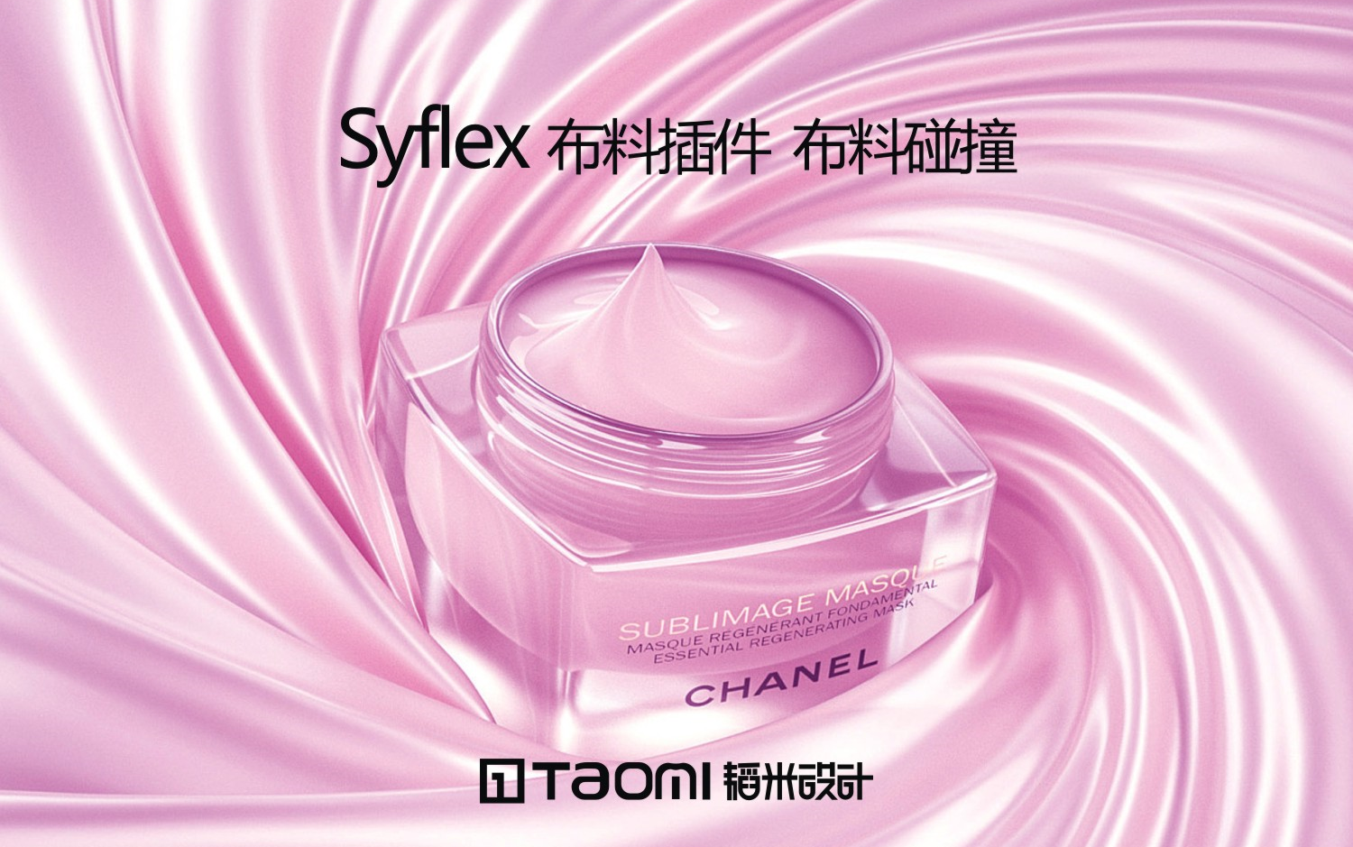 Syflex布料插件与C4D产品模型碰撞怎样得到完美的布料效果（一）_哔哩哔哩_bilibili