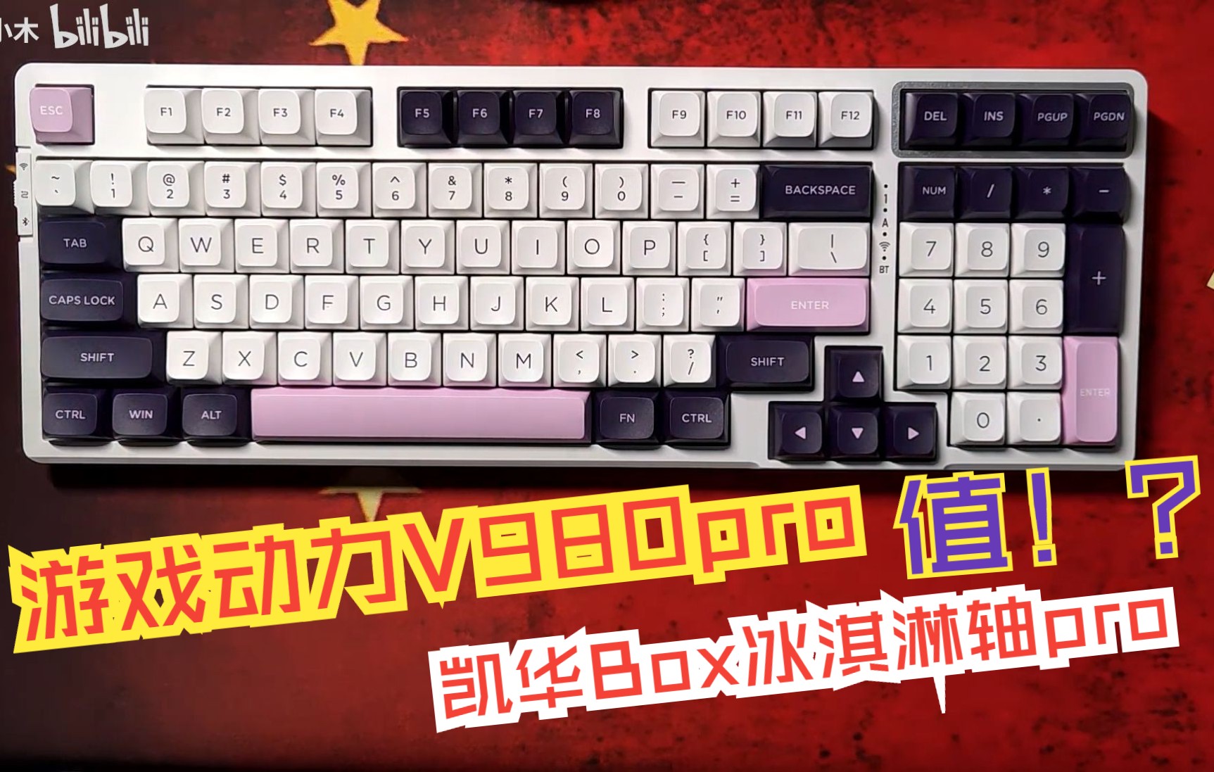 游戏动力v98Pro音乐律动改良版