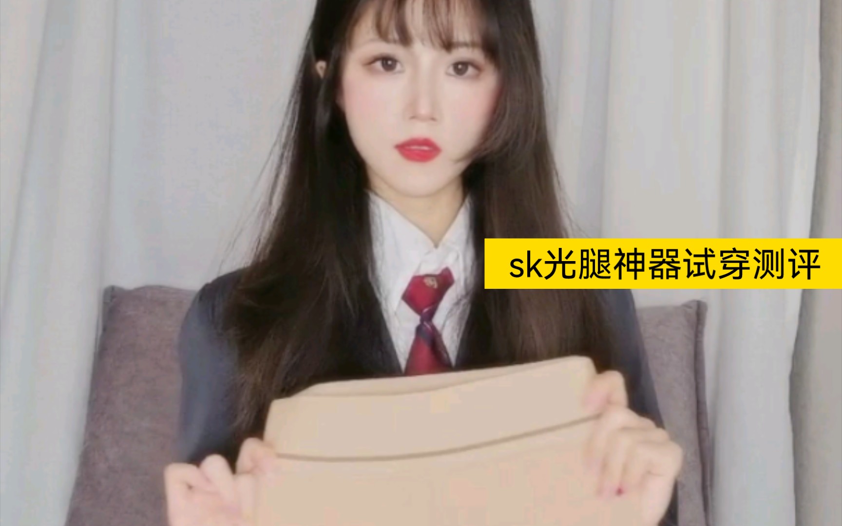 Sk光腿神器试穿测评 哔哩哔哩