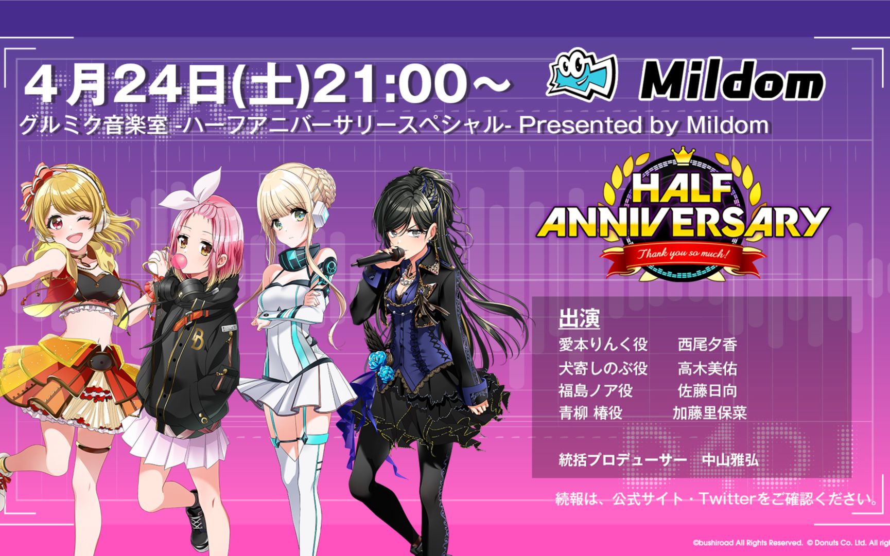 【D4DJ】半周年庆典特别节目_哔哩哔哩_bilibili