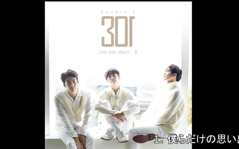 【SS301】2nd Mini Album in Japan [ S (エス) ] - FULL ALBUM_哔哩哔哩_bilibili