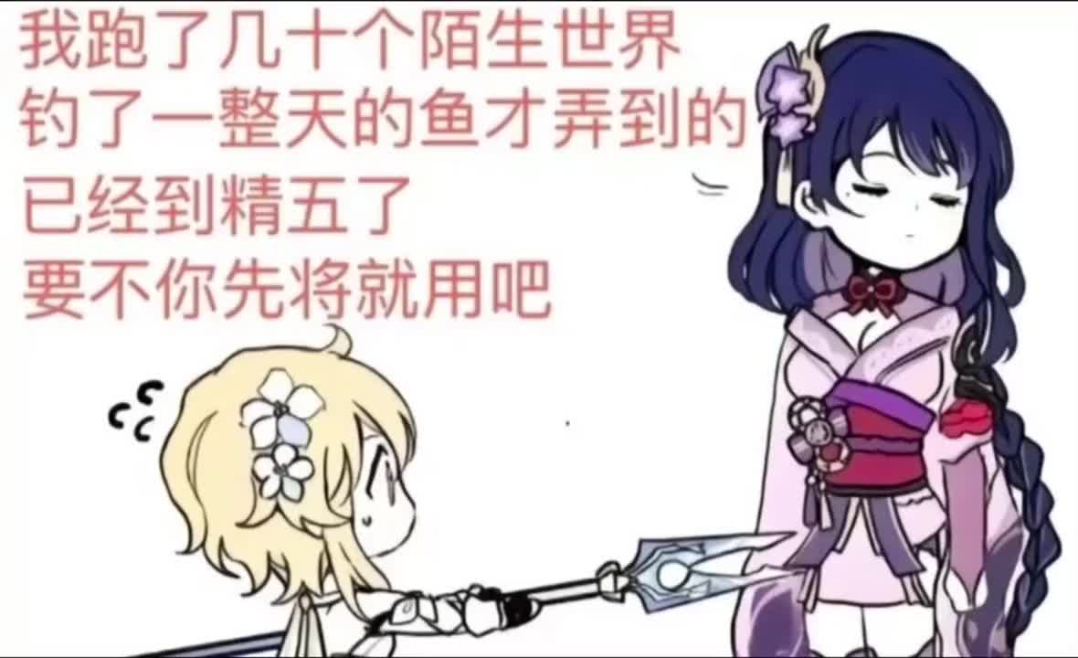 可是虽然但是已经尽力了原神抽卡 哔哩哔哩