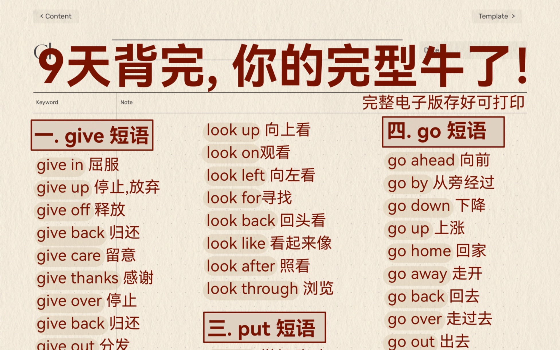 基础差必备!9天背完,你的英语完形就牛了! 哔哩哔哩