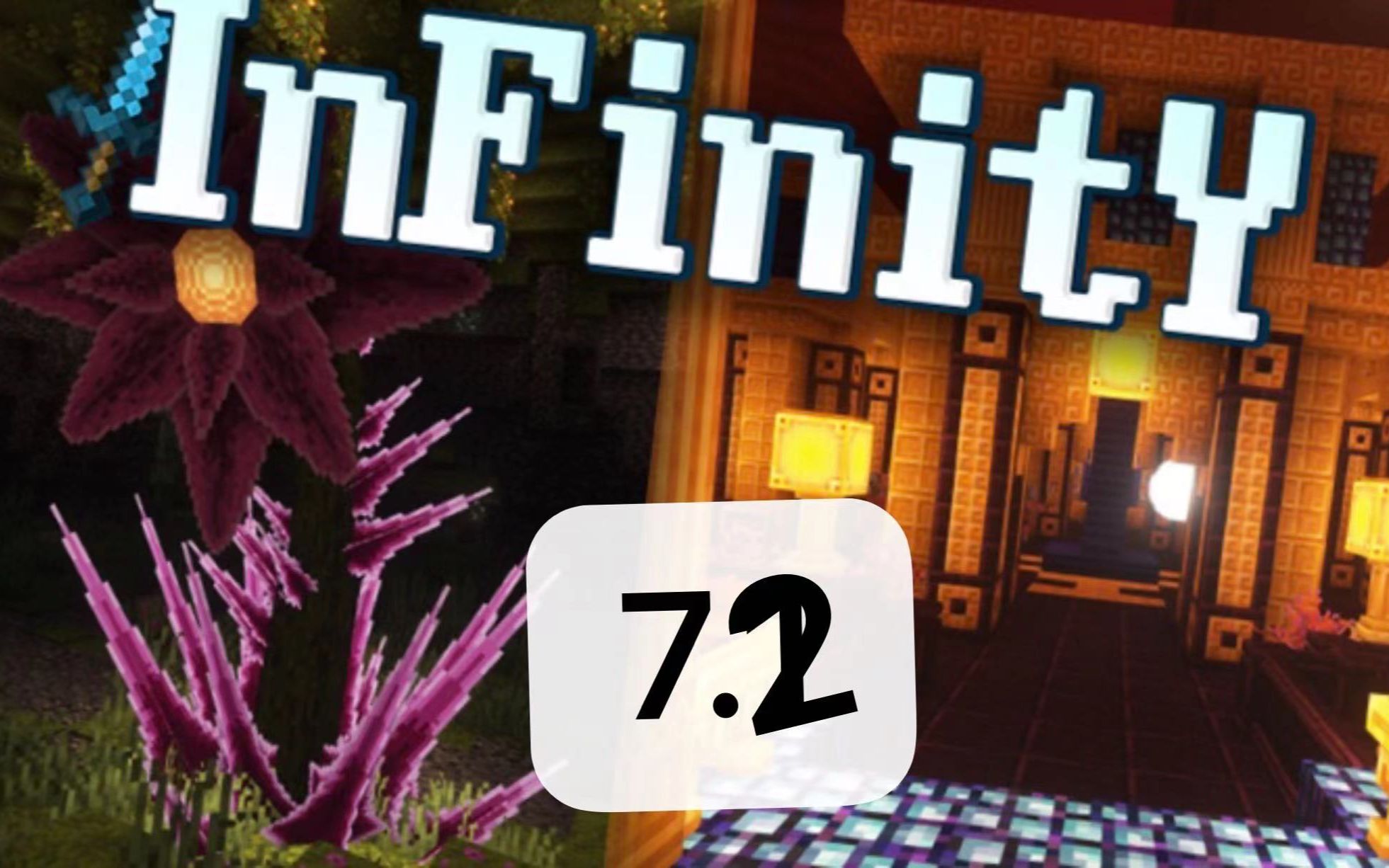 【雨缘】【MC】Infinity整合包极限生存P7.2_单机游戏热门视频