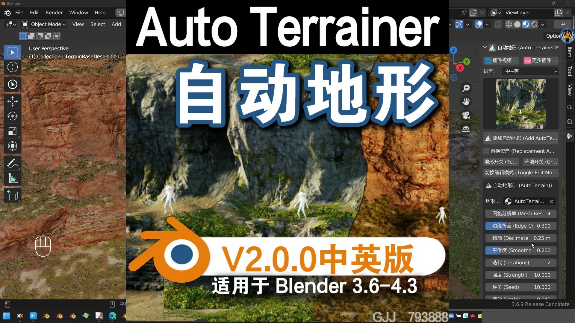 ⛰︎自动地形 (Auto Terrainer V2.0中英对照版)Blender插件免费下载-郭吉军插件汉化-郭吉军插件汉化-哔哩哔哩视频