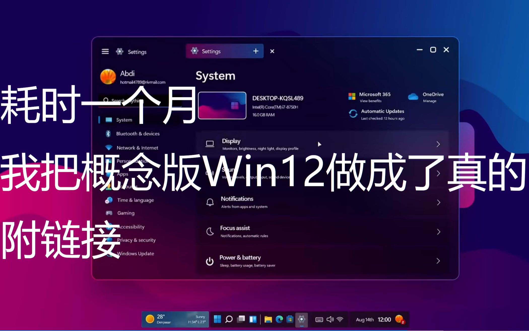 [附链接] 耗时一个月！我把概念宣传片里的Windows 12做成了真的系统！ - 视频下载 Video Downloader
