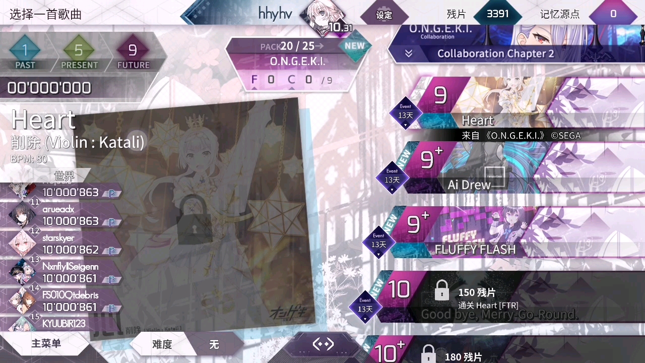 arc4.1更新，直击大佬推分