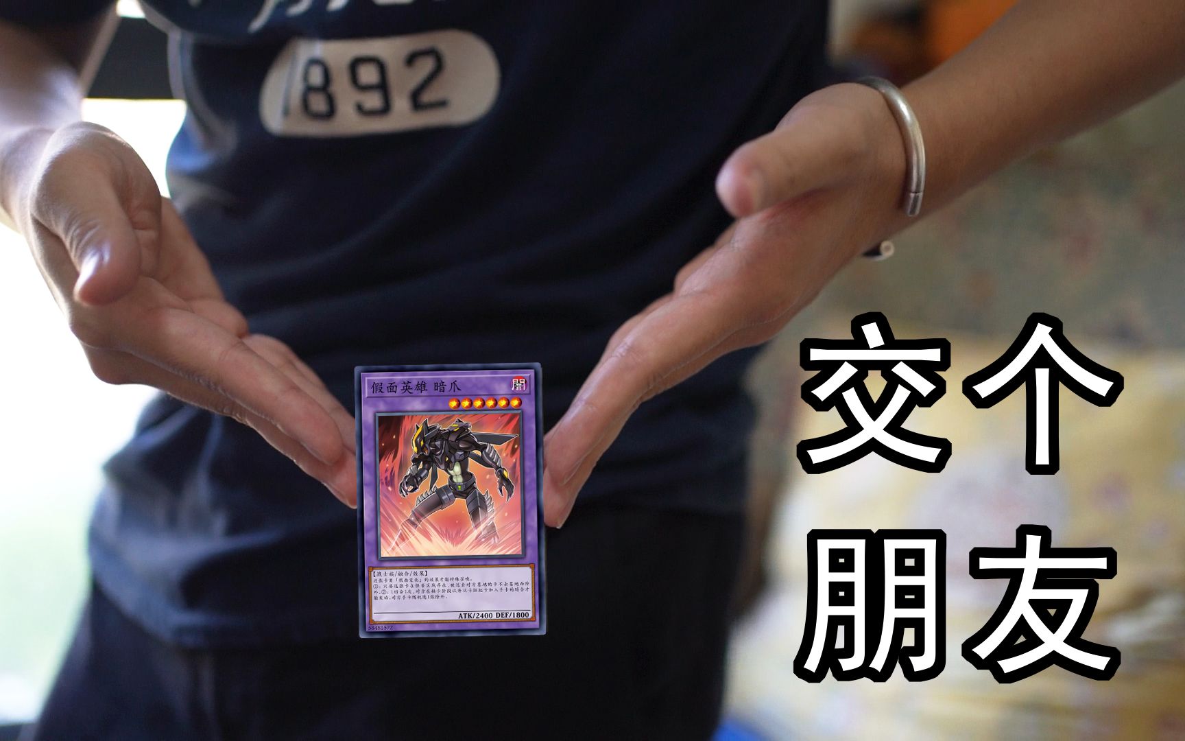 【游戏王小剧场】邻 家 割 投 Ngana Rindu_哔哩哔哩bilibili_游戏王_精彩集锦