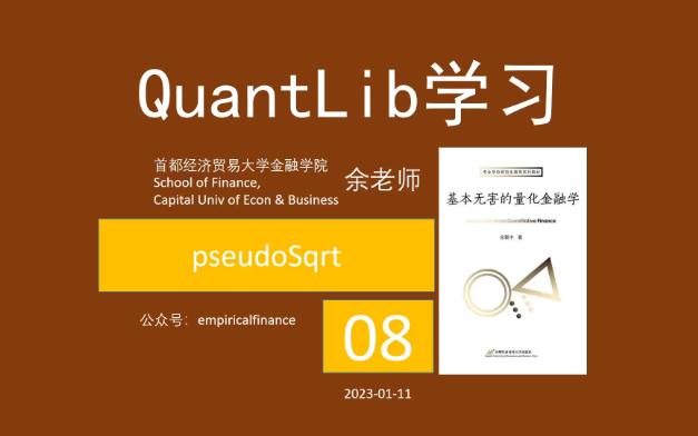 08【QuantLib量化金融C/C++学习】 - 视频下载 Video Downloader