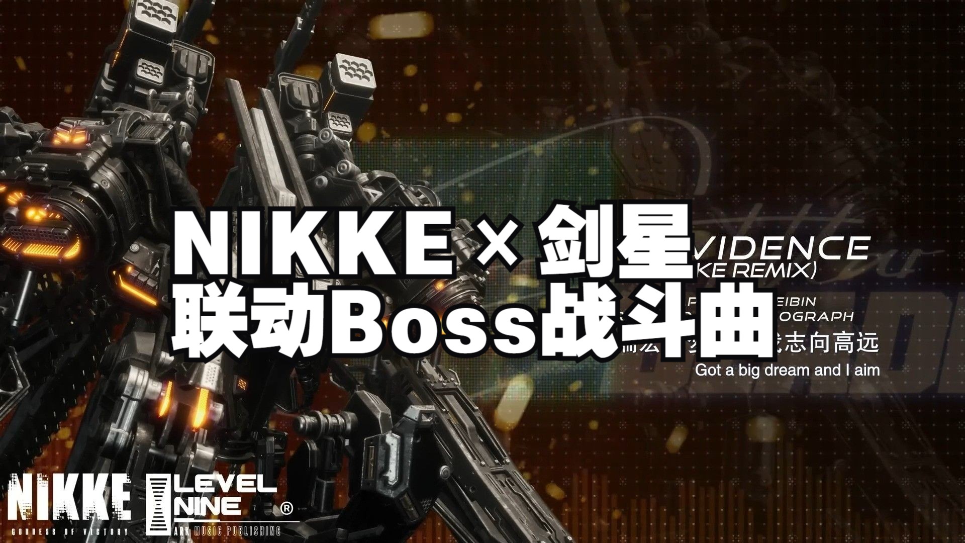 【NIKKE】中英双字幕-剑星联动Boss战斗曲-[天意 Providence]-薄八本-薄八本-哔哩哔哩视频