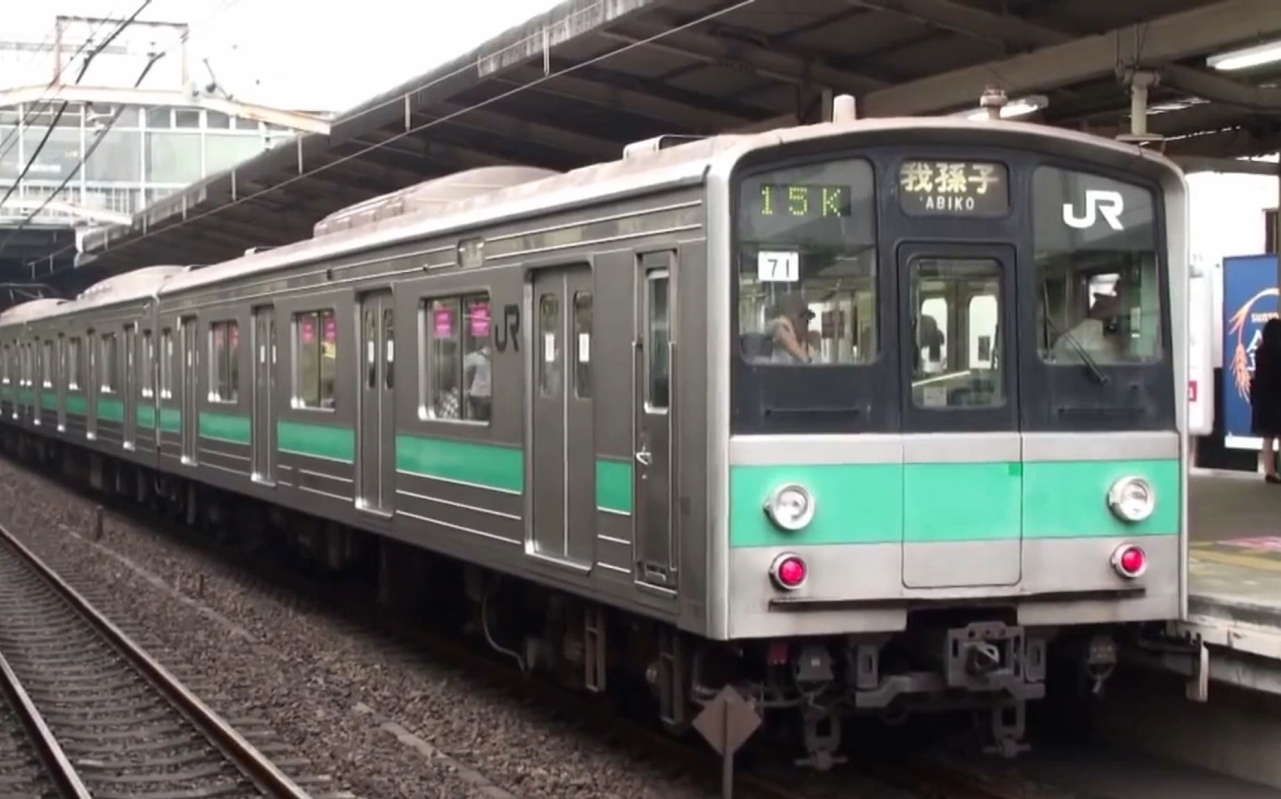【日本铁道】さよなら国鉄唯一のVVVF車 207系900番台！！ 【JR East 207 series】_哔哩哔哩 (゜-゜)つロ 干杯 ...