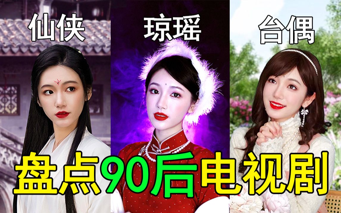 【Suzy】up一次挑战3种影视剧女主角，竟然……爷的青春结束了！-Suzy_Z_-Suzy_Z_-哔哩哔哩视频