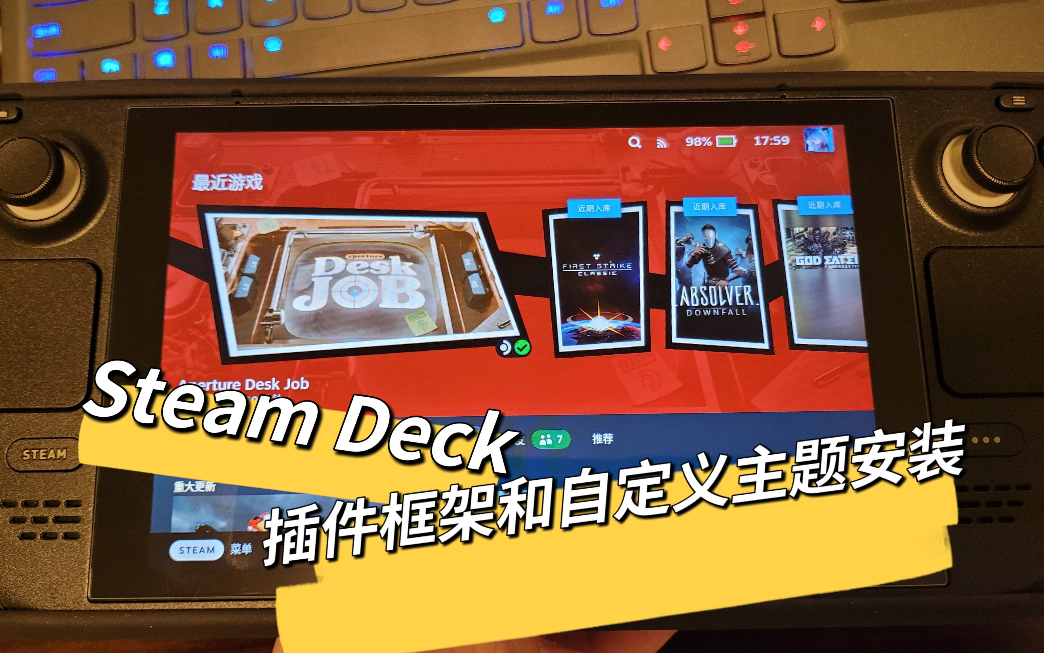 【SteamDeck主题】猴子都能看懂的插件框架和主题安装！ - 哔哩哔哩
