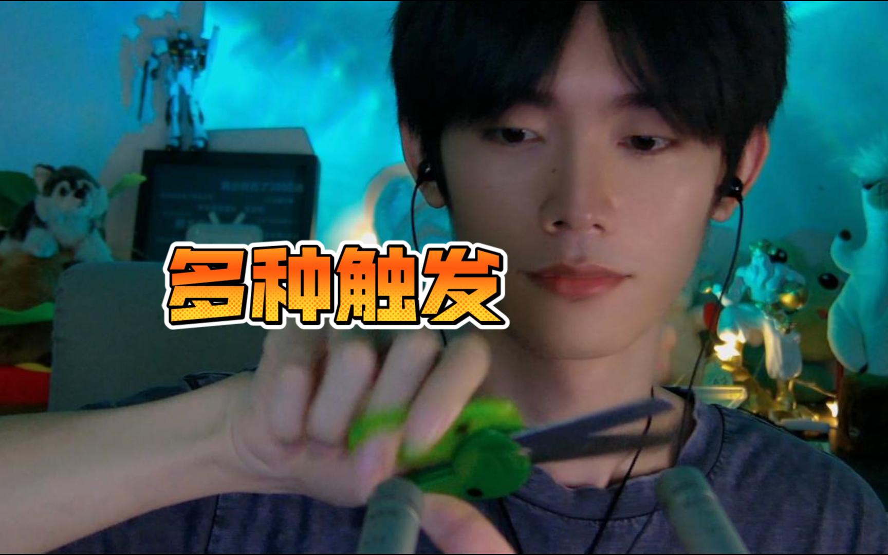 这种天气 多种触发爽睡 不息定制-anshen安身-anshen安身-哔哩哔哩视频