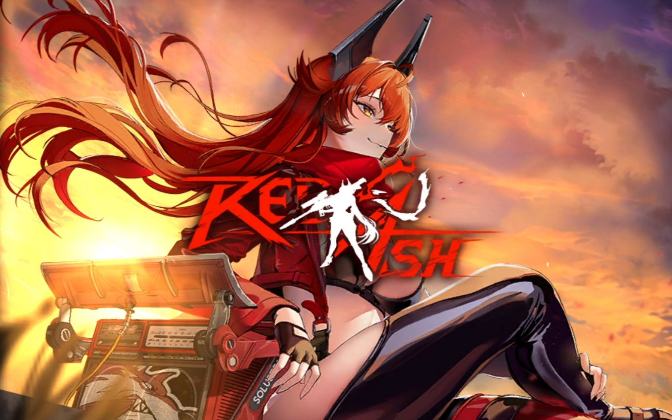 【NIKKE胜利女神】小红帽 好感度剧情 RED ASH