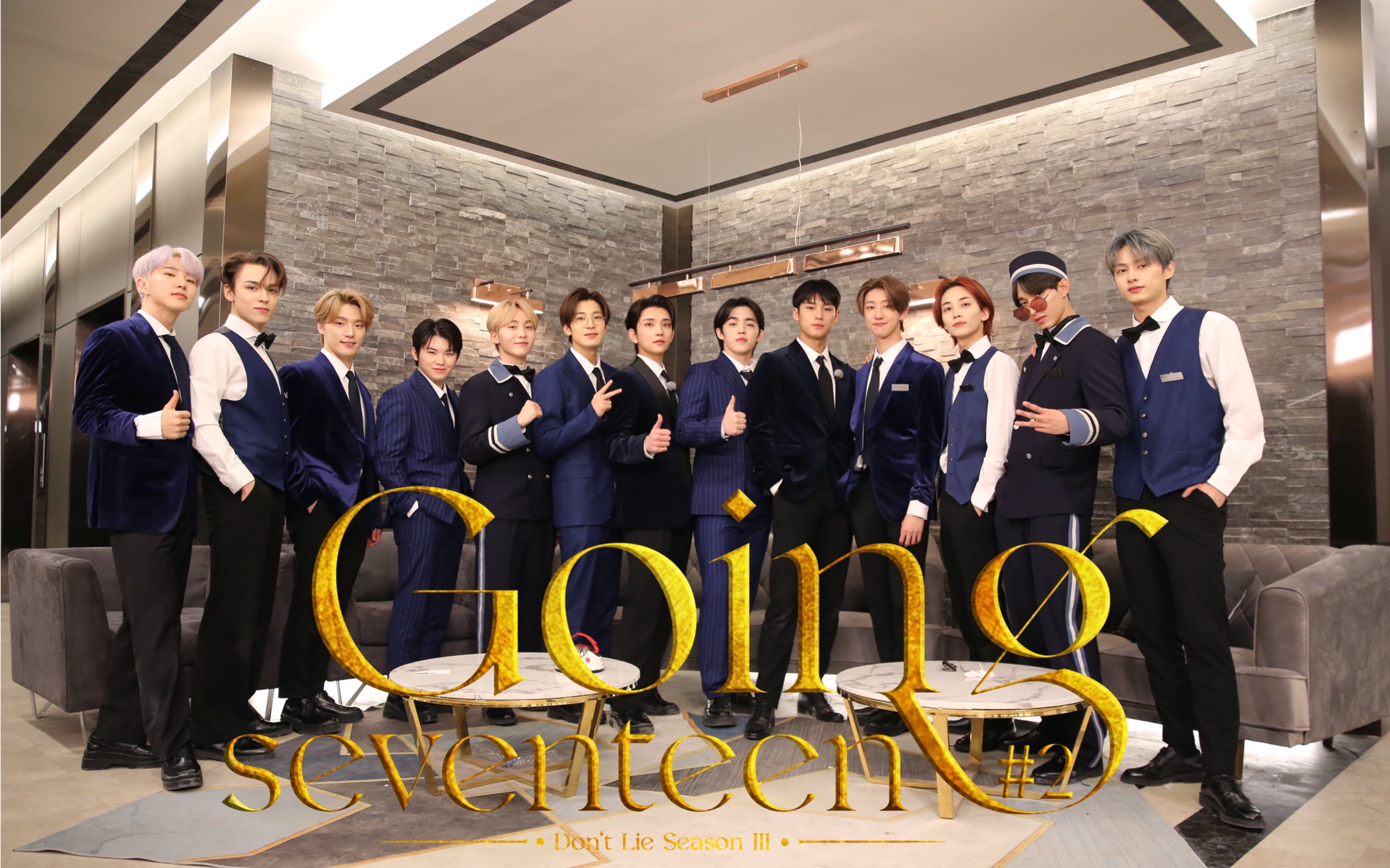 【SVT_ZER·0】EP.10 GOING SEVENTEEN 2021 Don't Lie Ⅲ #2 零站中字-SEVENTEEN ...