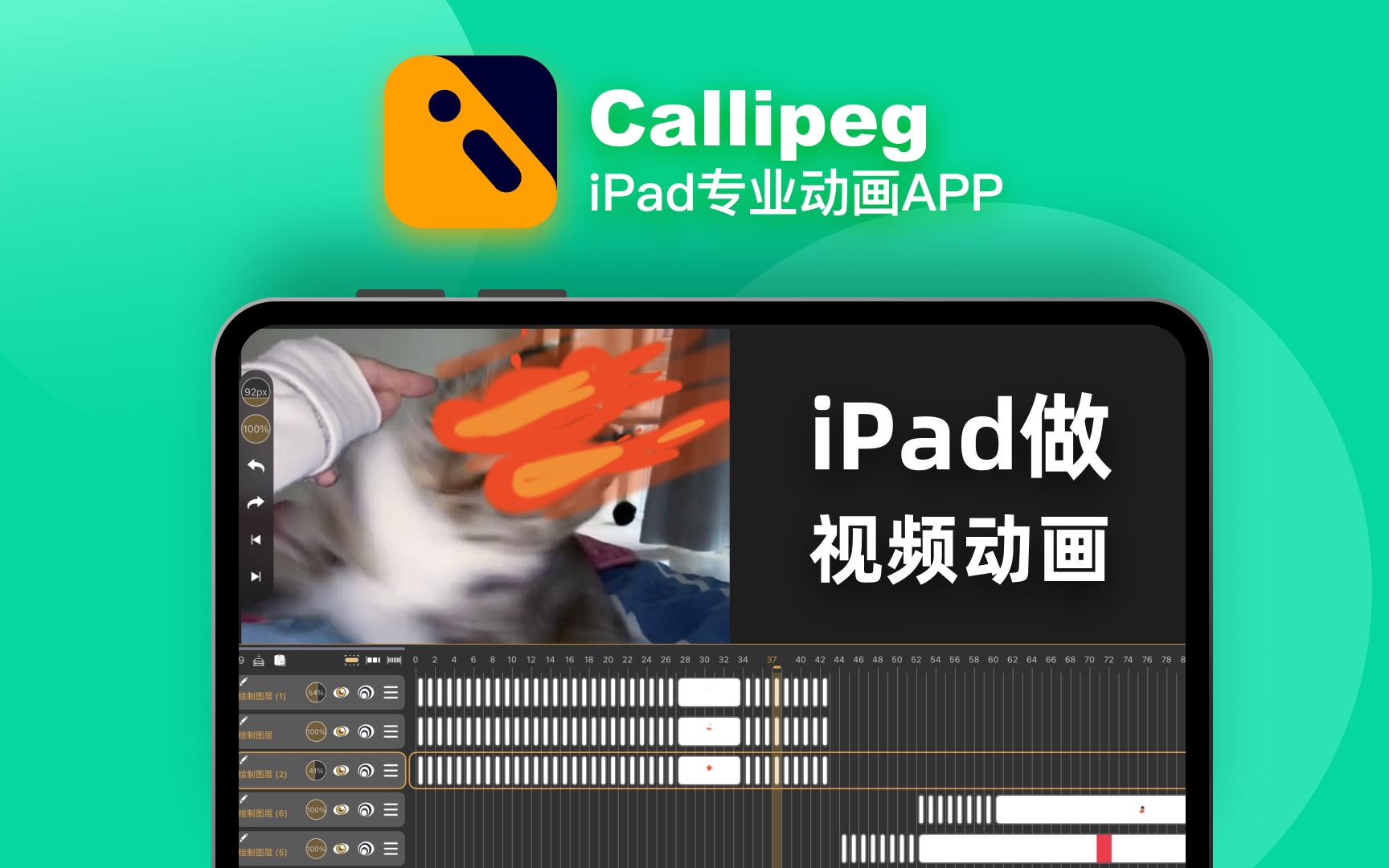 【教程】iPad Callipeg视频动画_哔哩哔哩_bilibili