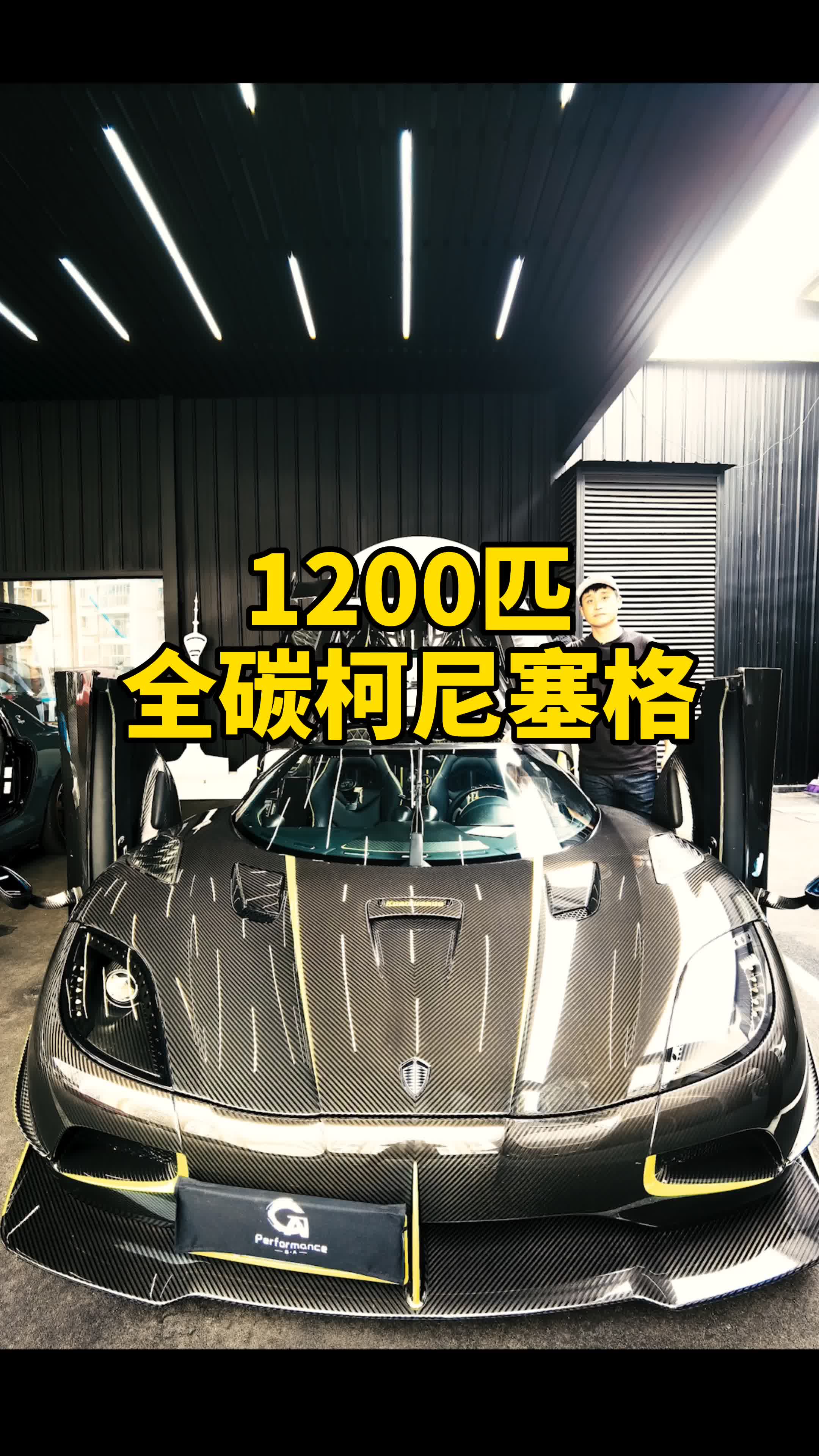 揭秘成都1700万全碳柯尼塞格_哔哩哔哩_bilibili