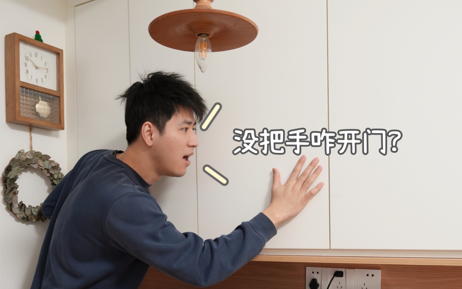 不用反弹器，如何实现无把手柜门设计？ 哔哩哔哩