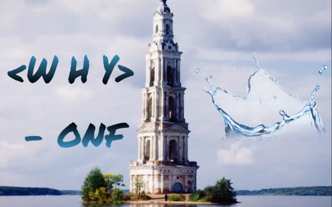 【ONF】WHY(为什么) MV 中韩字幕 @神迹出品_哔哩哔哩_bilibili