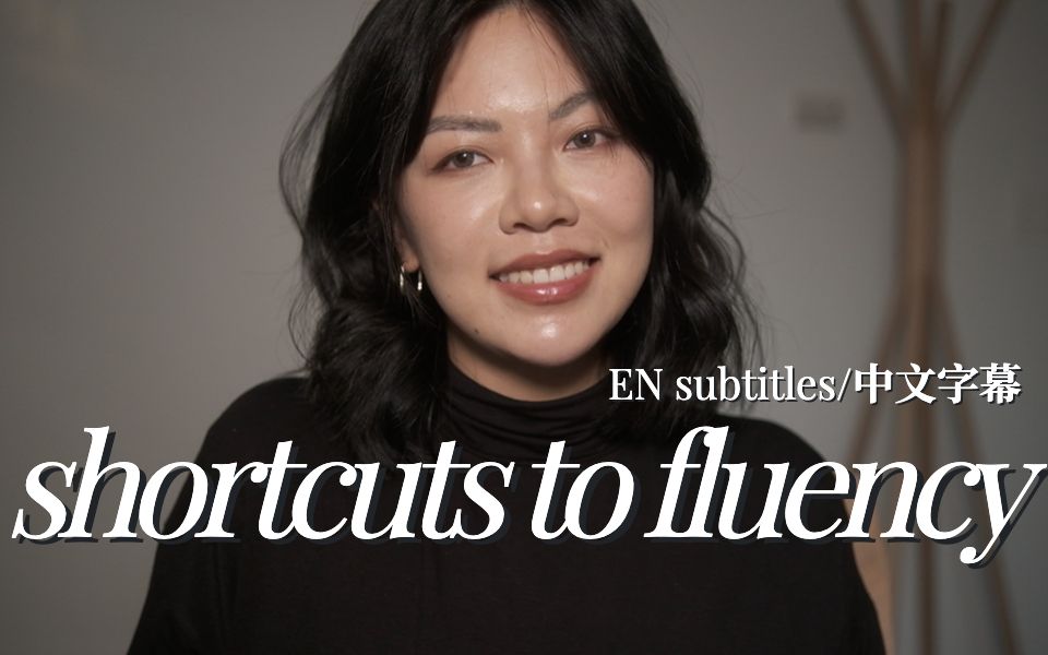 学外语没有捷径但你可以少走弯路 Some Shortcuts To Fluenc 哔哩哔哩