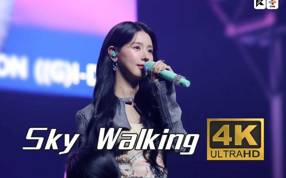 【4K中字】(G)I-DLE 赵美延 - Sky Walking 自作仙曲 期待音源 2024 KCON GERMANY X Mnet M ...