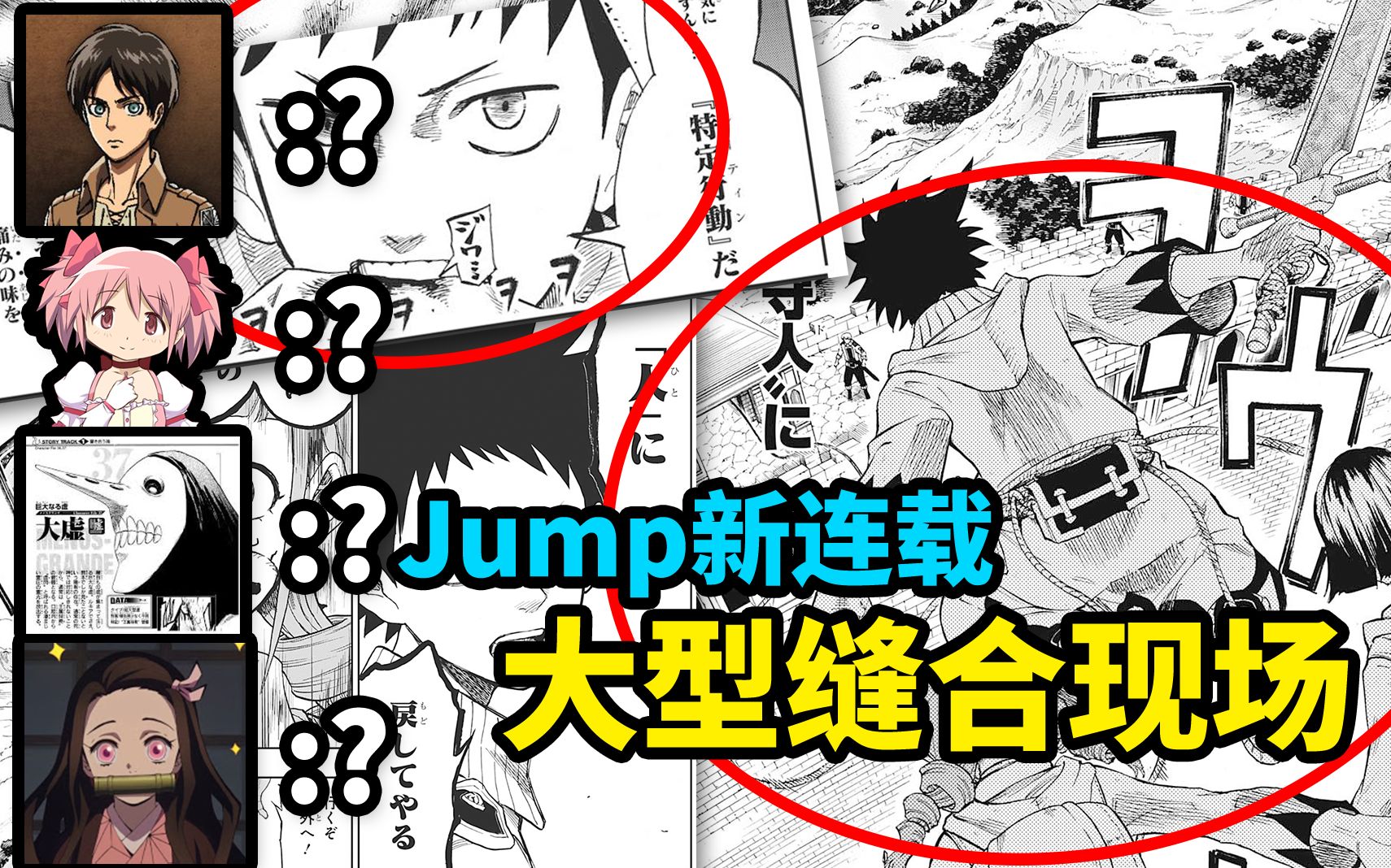 看到这个漫画我知道为什么《我英》能当jump台柱了_哔哩哔哩_bilibili