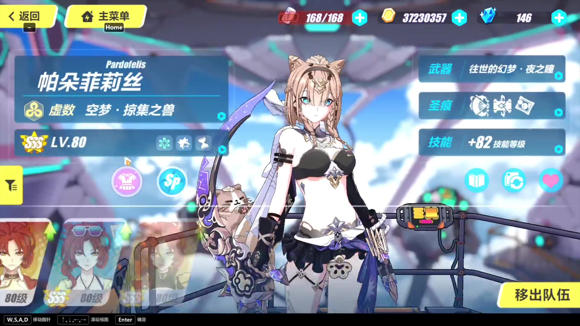 猫的power! s0炎真猫1a893胖大海_哔哩哔哩bilibili_崩坏3