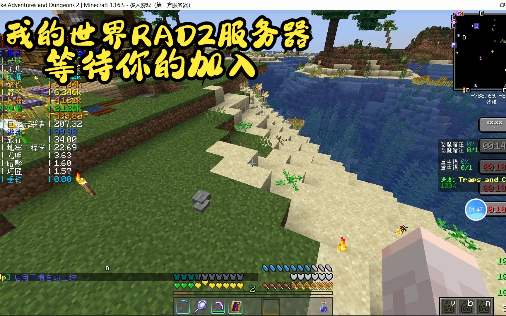 我的世界RAD2多人服务器欢迎您的加入。 - 视频下载 Video Downloader