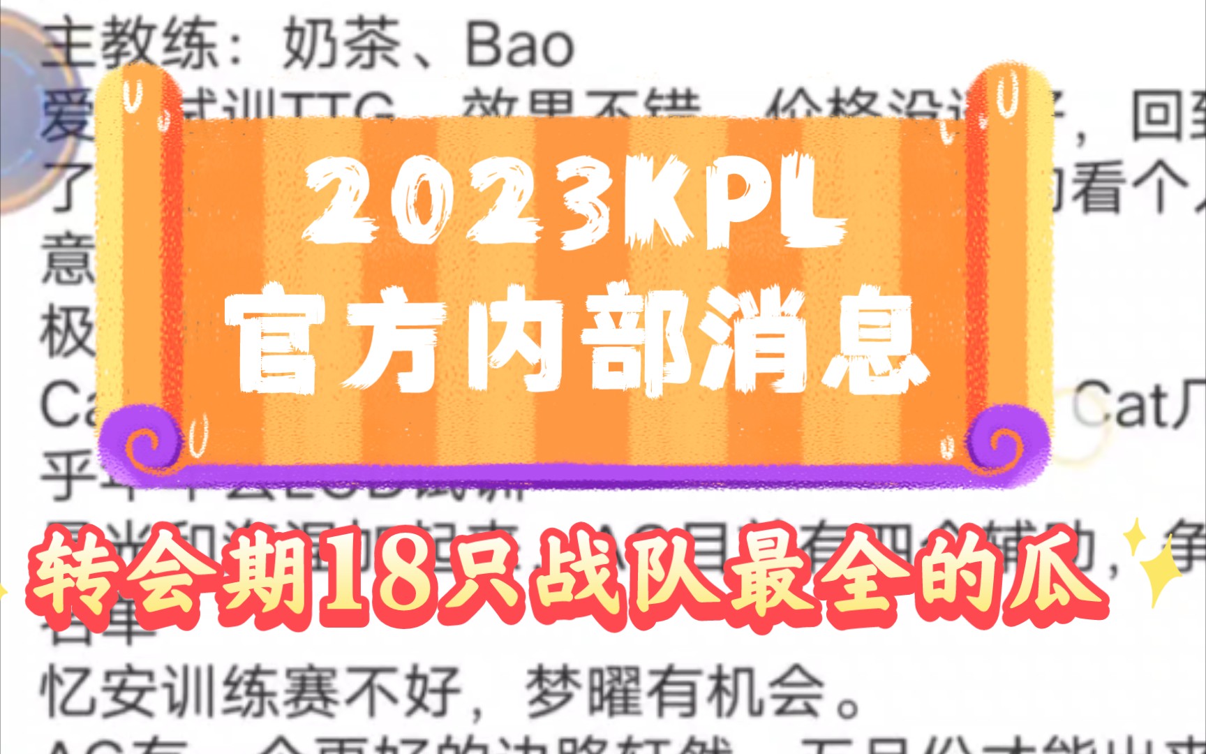 转会期汇总：SK休假、今屿挂牌、画师回Hero、Cat试训LGD、久诚不首... - 哔哩哔哩