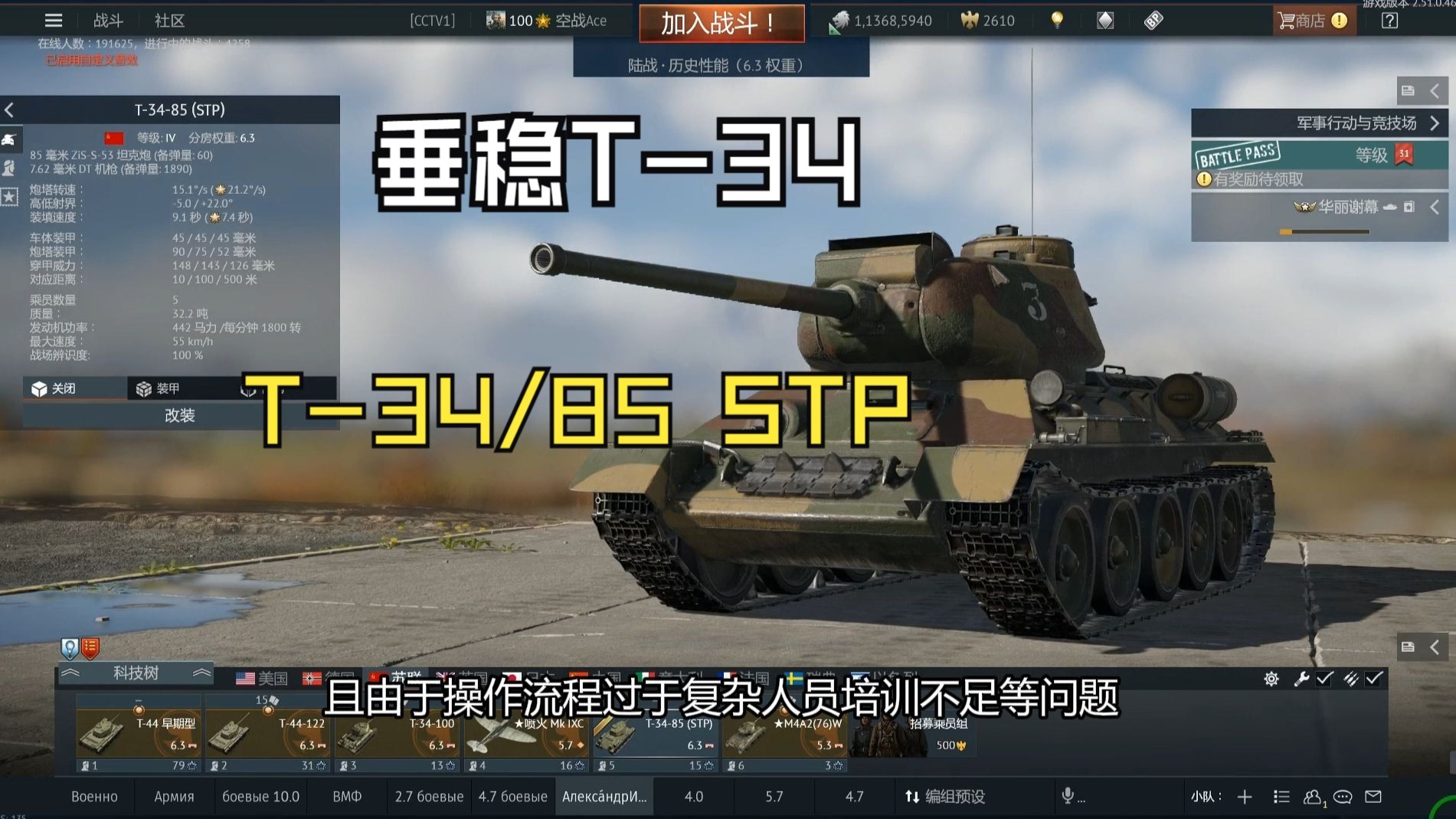 当T-34拥有了垂直稳定器——记T-34/85 STP试验车简史-SkyAce_Hawk-SkyAce_Hawk-哔哩哔哩视频