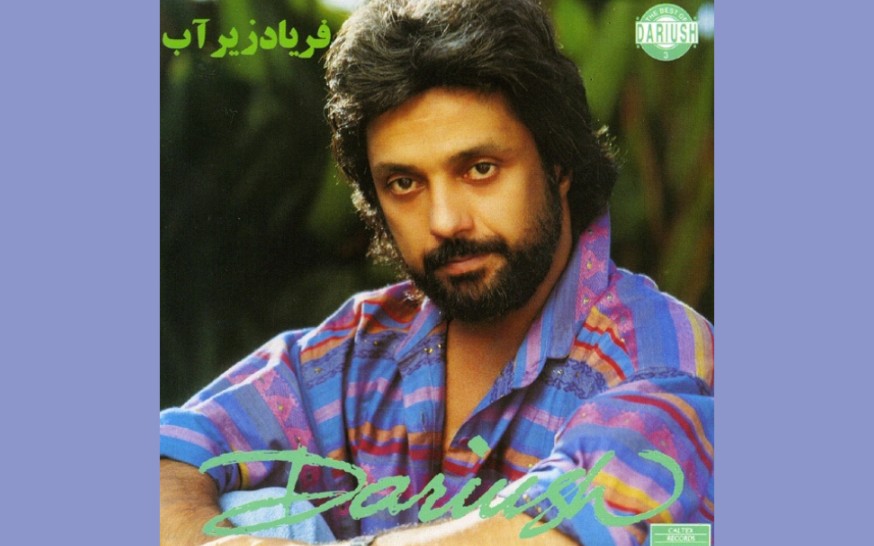 【Dariush】伊朗巴列维经典时期流行乐Tangeh Ghoroobeh... - 哔哩哔哩