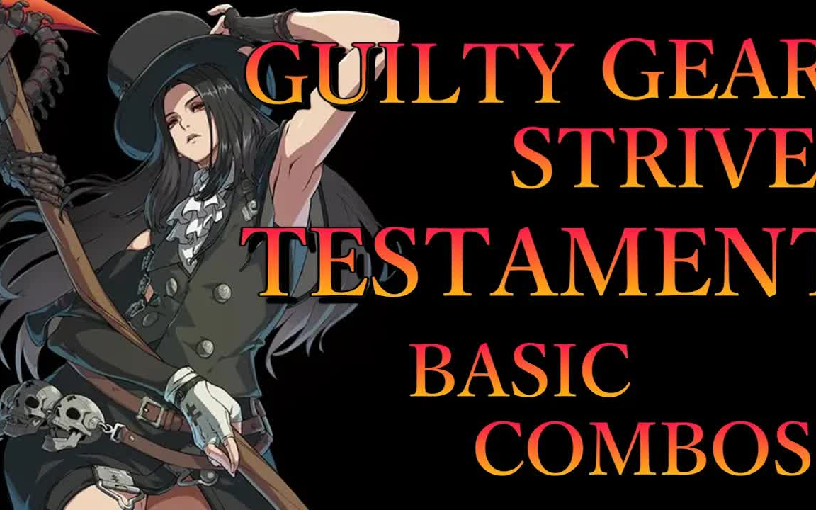 【GGST】Meno出品 Testament基础连招_哔哩哔哩bilibili_攻略