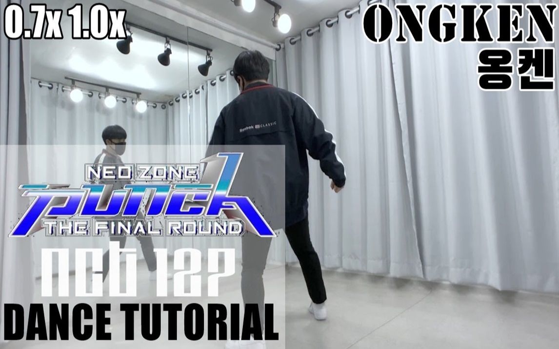 【KPOP】NCT 127 'PUNCH' Dance Tutorial Mirrored Slow 舞蹈教学慢动作镜_哔哩哔哩_bilibili