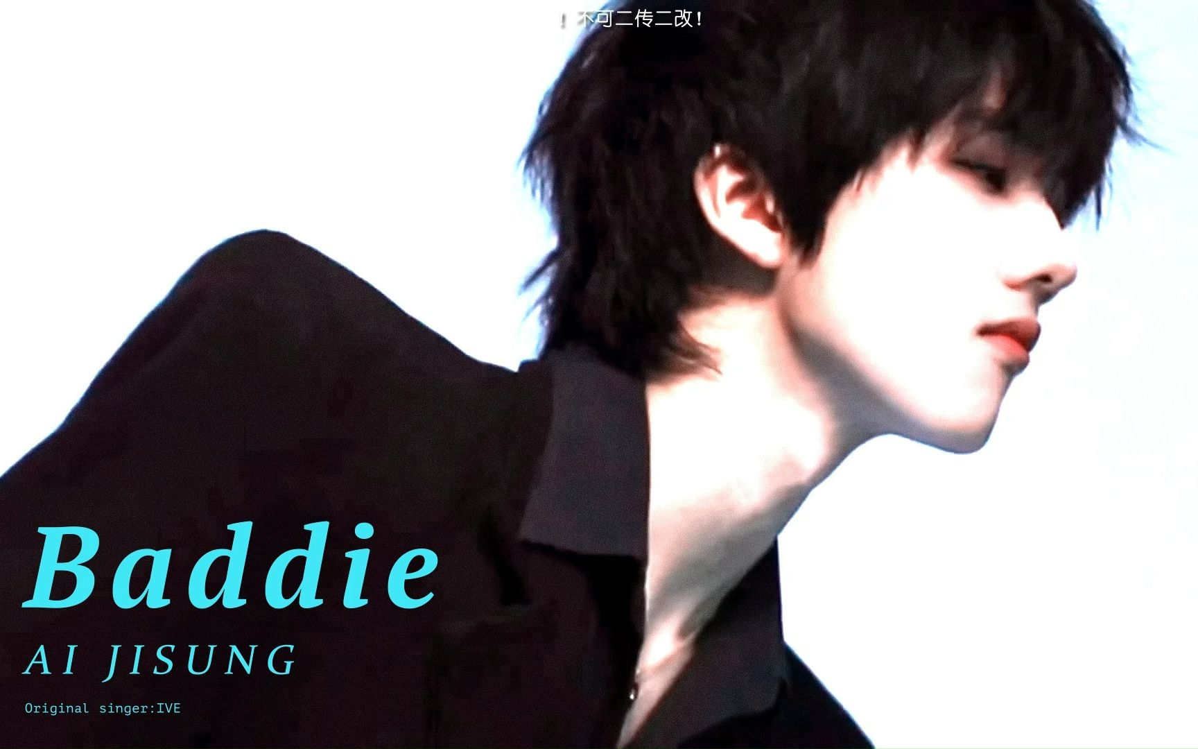 【AI COVER】Baddie-AI JISUNG - 哔哩哔哩