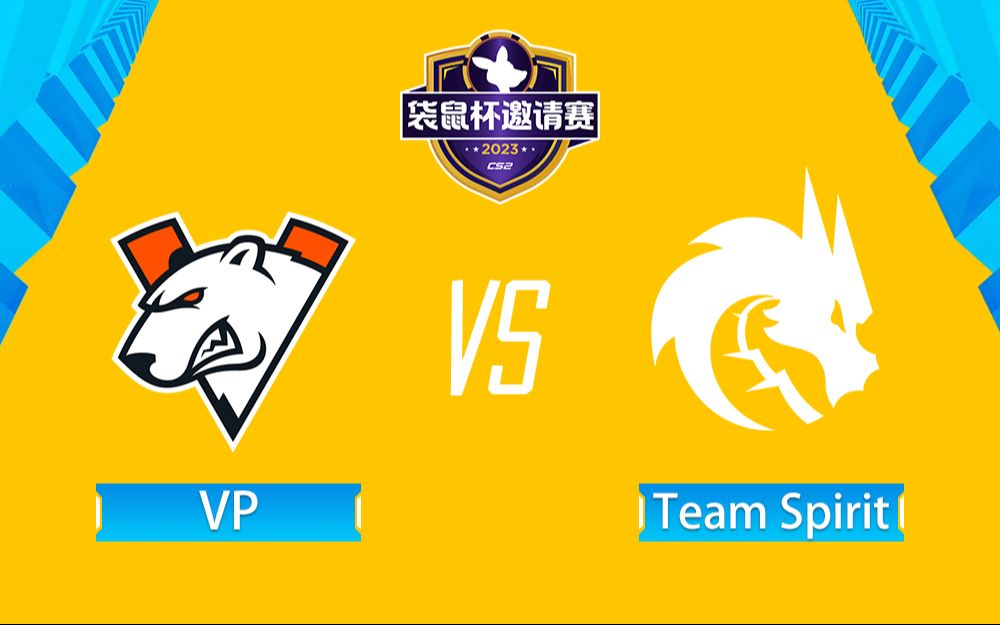 【CS2袋鼠杯邀请赛】VP vs Team Spirit 10月25日 小组赛-CSGO官方赛事-CSGO官方赛事-哔哩哔哩视频