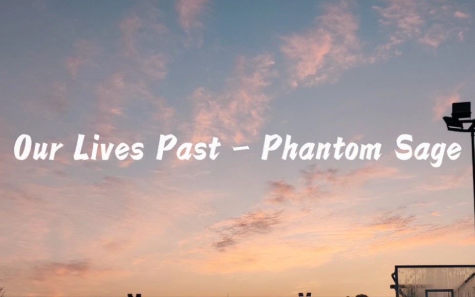 我们的过往 Our Lives Past - Phantom Sage - 哔哩哔哩