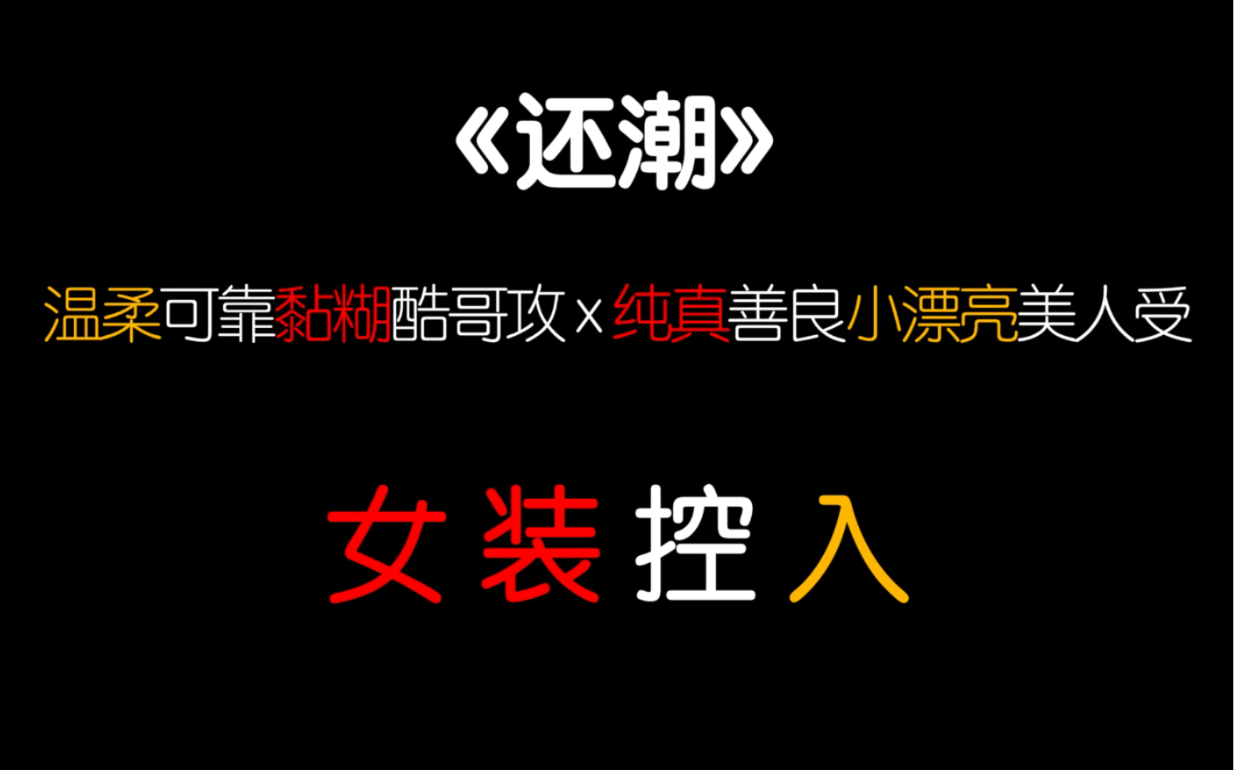 【茶茶】长 发 美 男!粘人酷哥x小漂亮美人 我就是馋他们身子!!! 哔哩哔哩