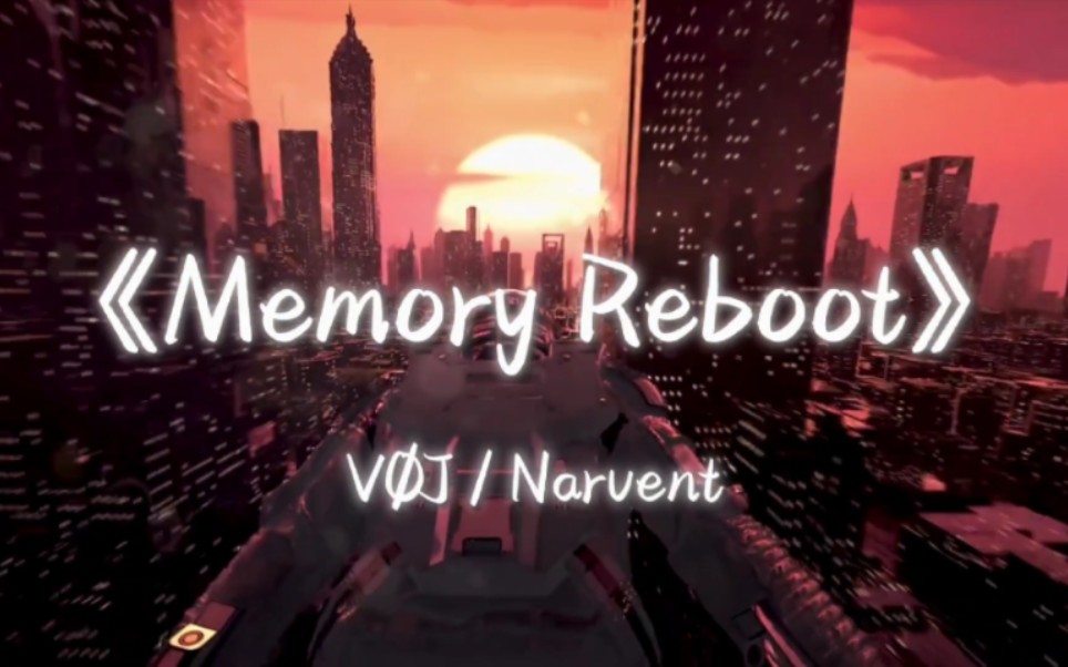 日推歌曲｜Memory Reboot（往事重启）｜“奥本海默专属纯音乐”-深海_Deep-深海_Deep-哔哩哔哩视频
