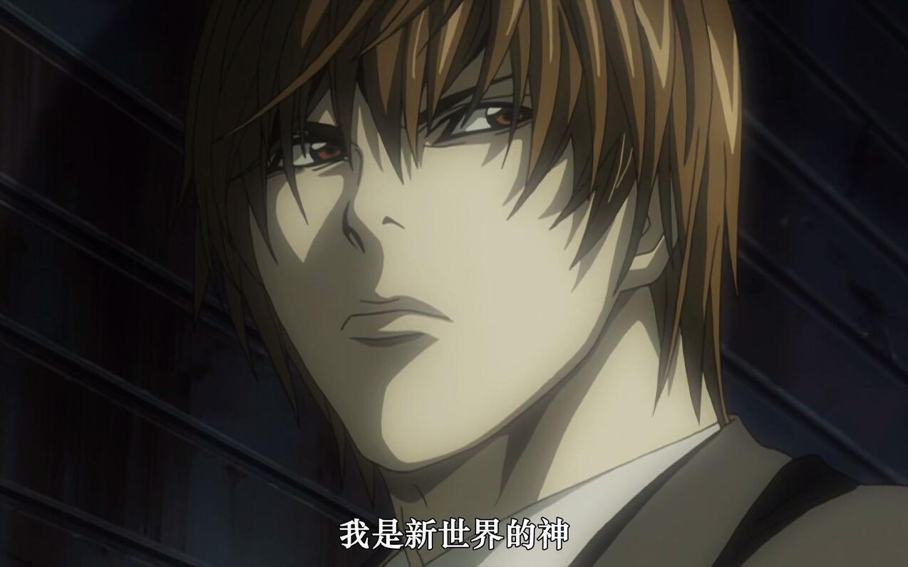 【死亡笔记】夜神月名场面 新世界的卡密！！！ - 哔哩哔哩