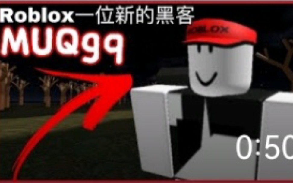 Roblox黑客系列 lucky maxer |他曾经进行过黑客入侵?