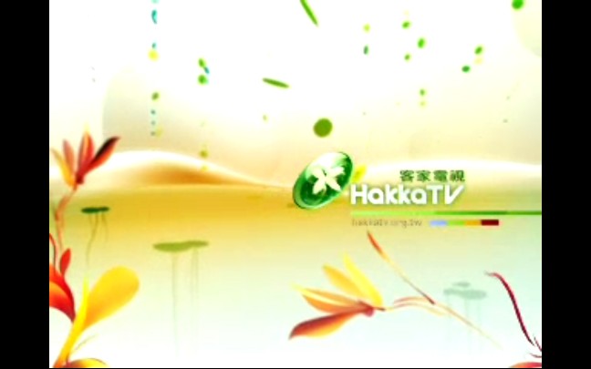 【放送文化】客家电视2007年ID的另一种版本-GX-BangSong-GX-BangSong-哔哩哔哩视频