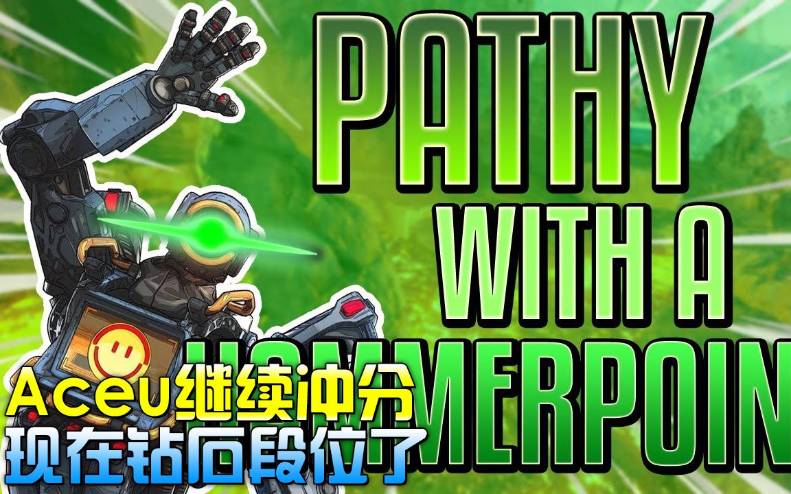 acue继续排位冲分[aceu直播录像10/11]_哔哩哔哩 (゜-゜)つロ 干杯~-bilibili