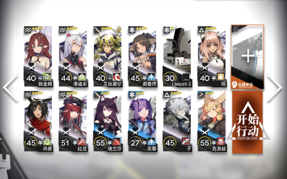 SV-6攻略，低练度，无五六星精二_哔哩哔哩_bilibili